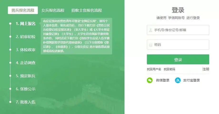 @大沙热血青年：截至8月15日！2020年度全国征兵报名进行中