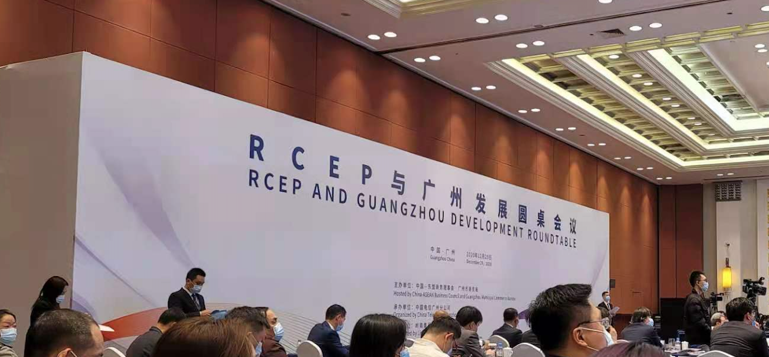 RCEP落实将对广州外贸发展产生更大溢出效应
