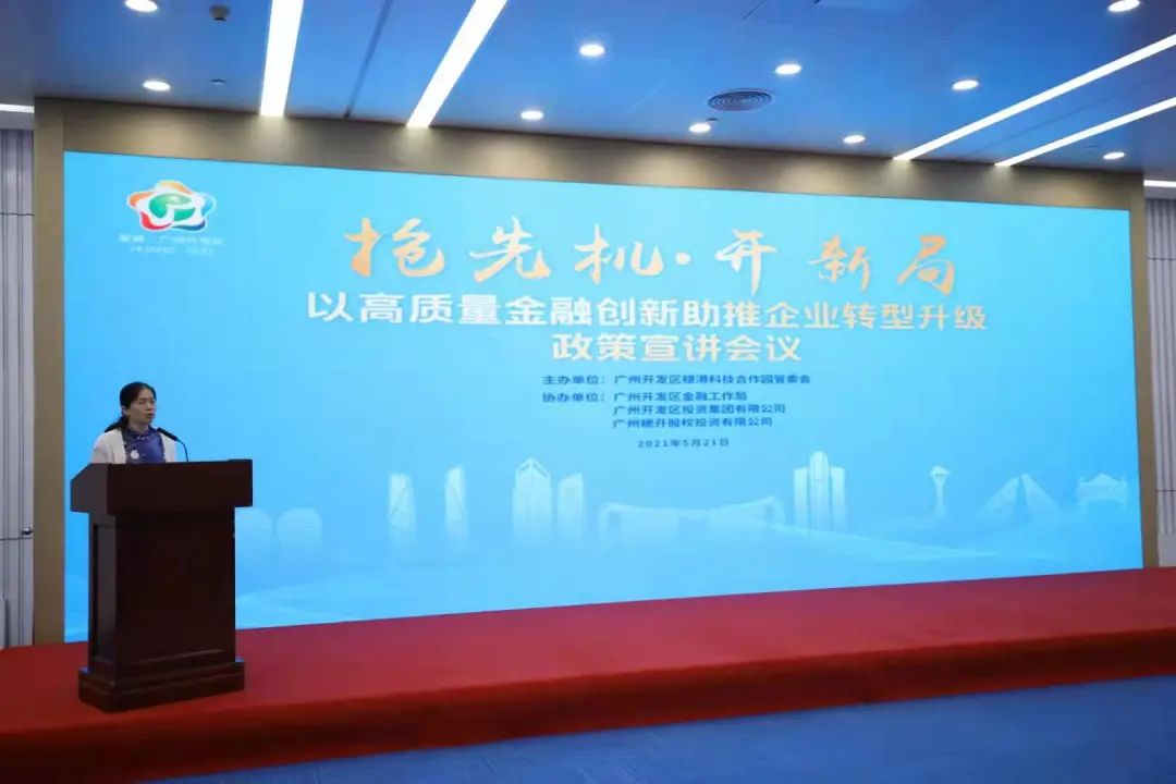 黄埔 | 穗港科技合作园化身强势“助攻”，助推企业这样“变”