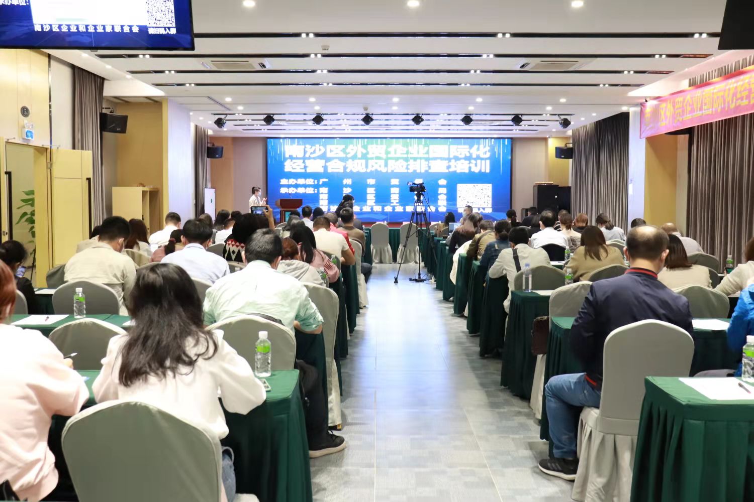 助力“走出去”，广州南沙举办外贸企业国际化经营合规风险排查培训