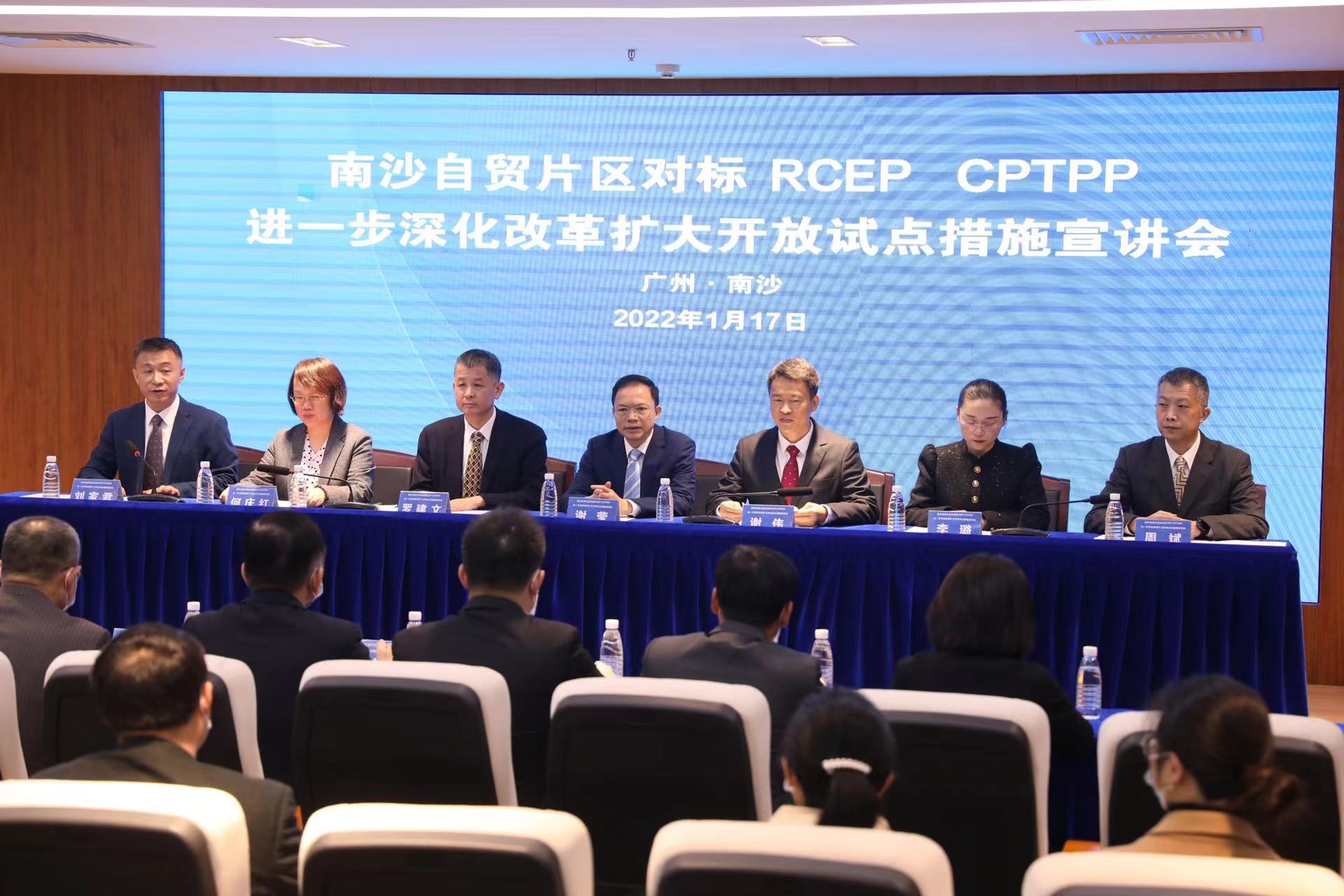 对标RCEP CPTPP先行先试：南沙统筹做好知识产权保护与公平竞争
