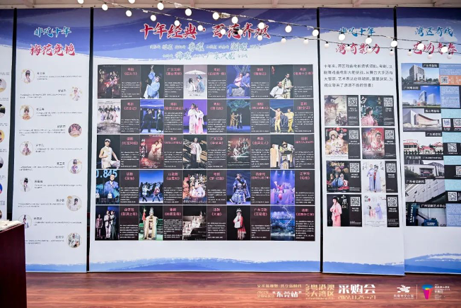 非凡十年·湾区有戏，广东戏剧惊艳亮相湾区文采会！