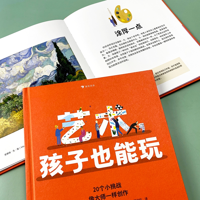 教孩子轻松创作出艺术大作