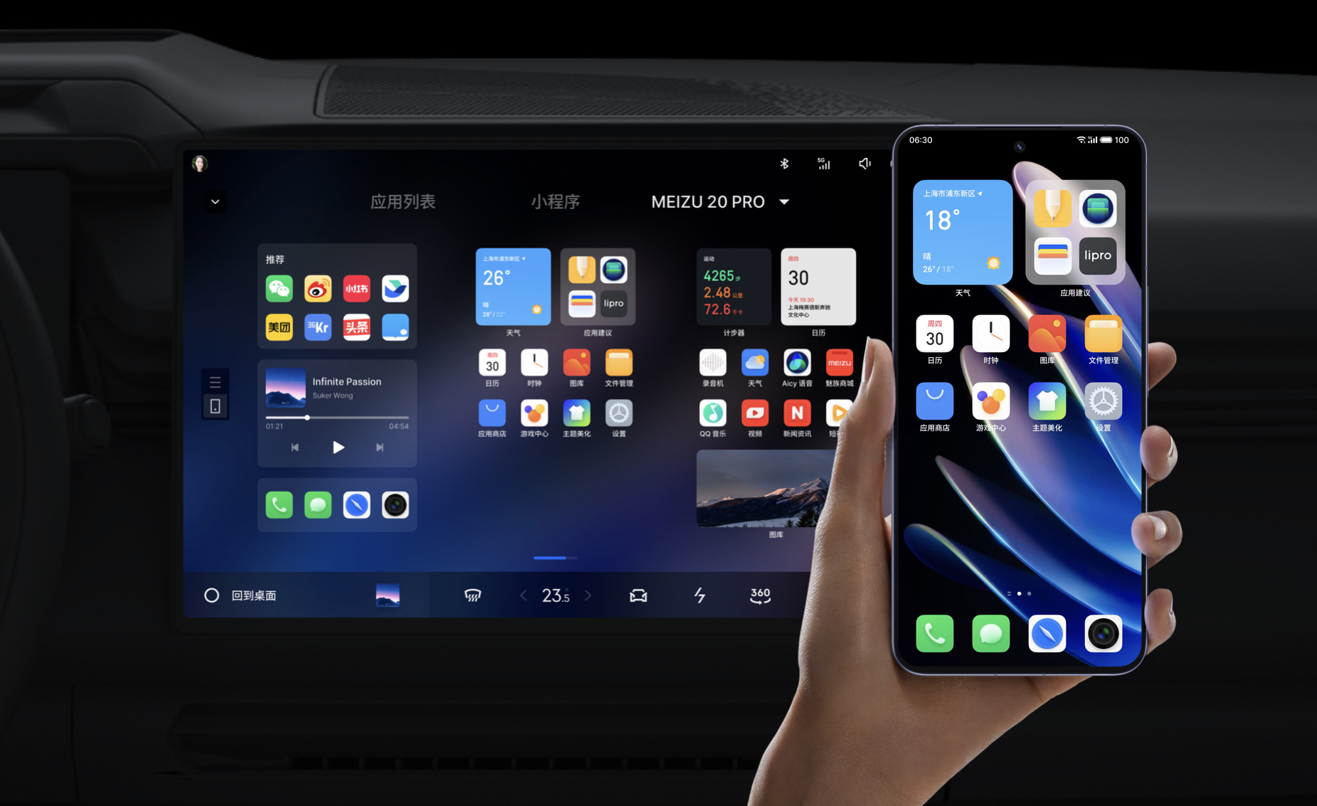 凭啥喊话华为鸿蒙车机？魅族发布Flyme Auto将首搭领克08