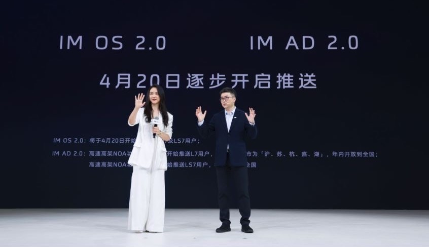 智己汽车发布“AI4M智能战略”，打造中国版智能方案