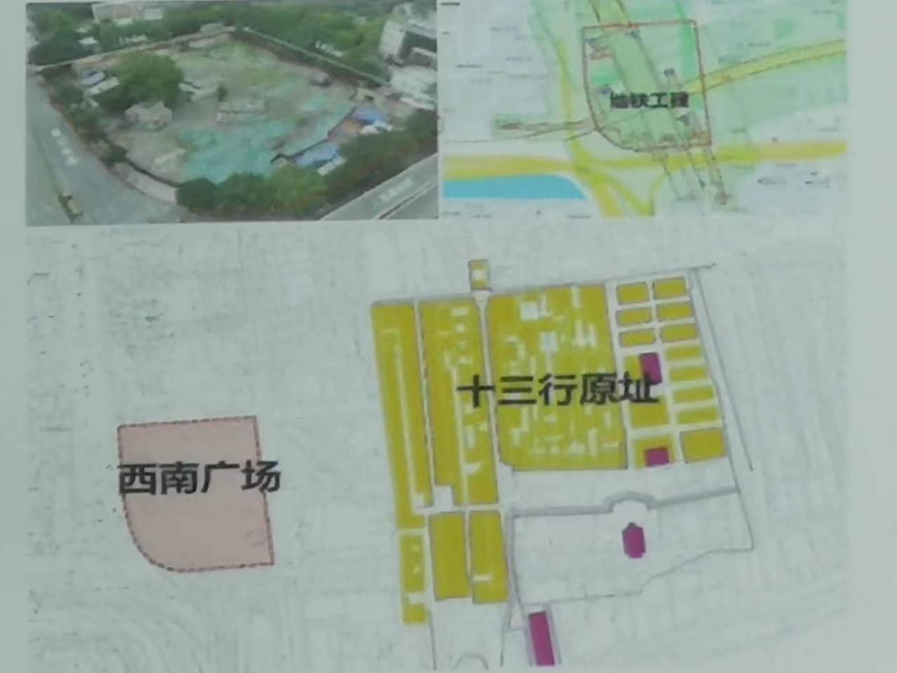 广州文化公园西南广场建设项目动工