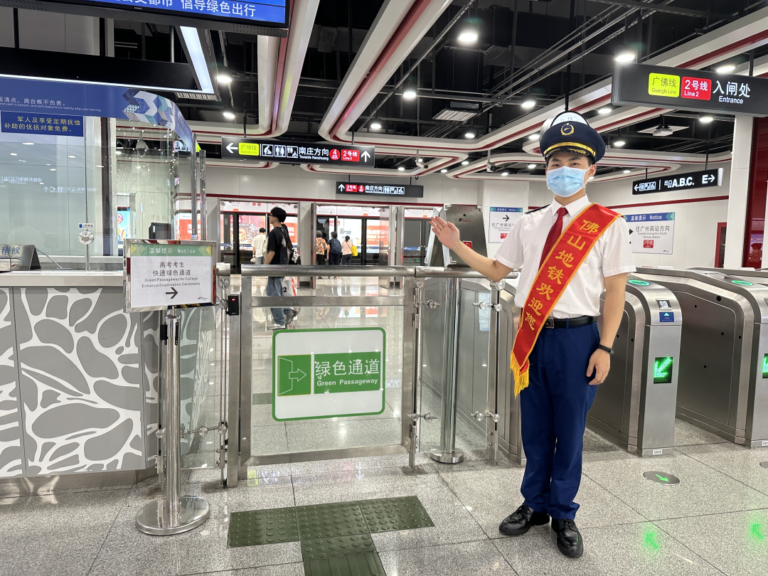 护航学子逐梦路，佛山地铁本月设立“考生绿色通道”