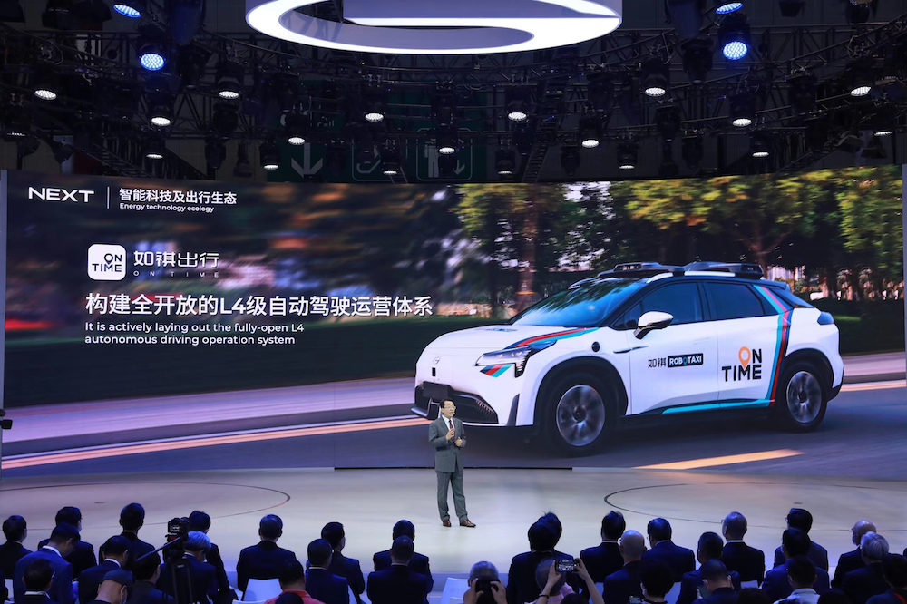 如祺出行四周年，“祺妙宝藏联盟”再次上线