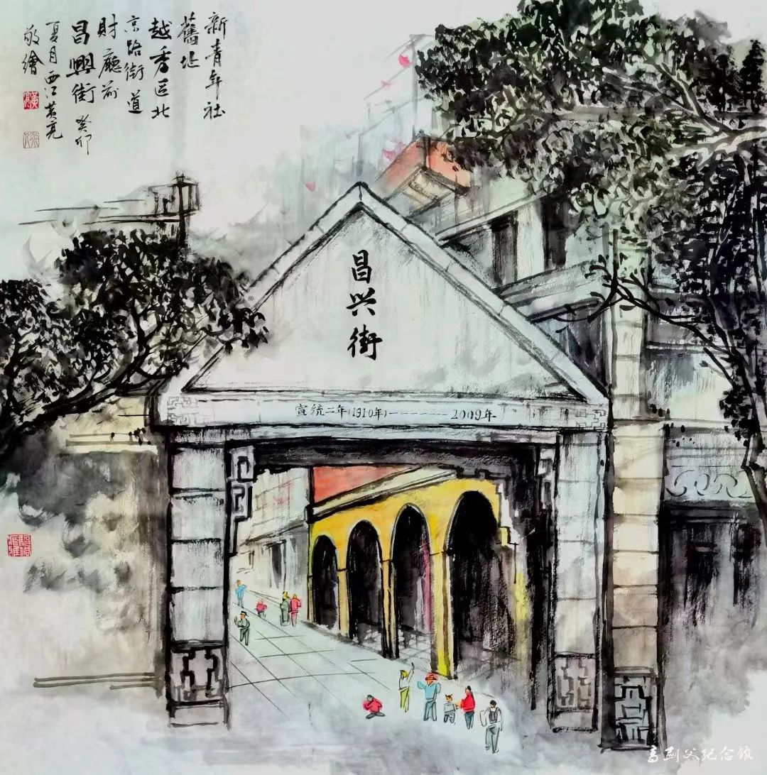 美术作品赓续红色精神，广州革命文物国画展亮相高剑父纪念馆