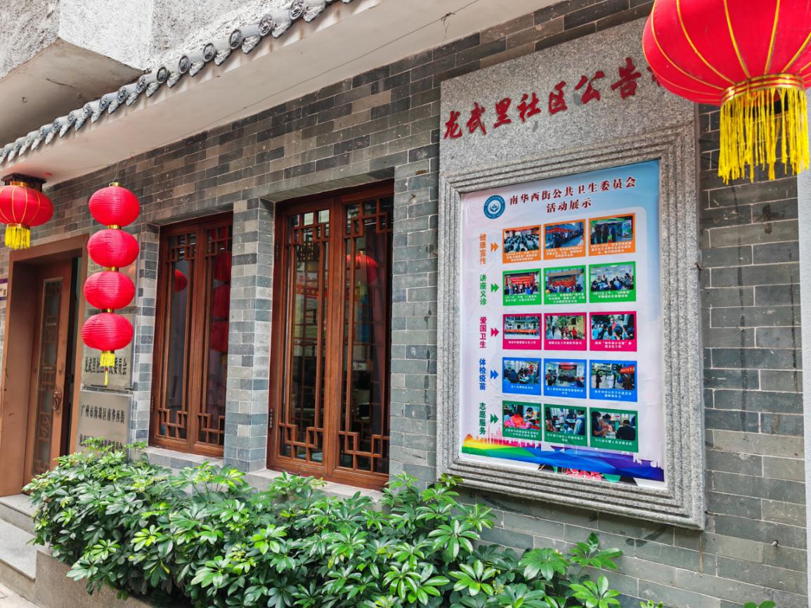 海珠南华西：探索五种应用模式构建“五好”公共卫生服务