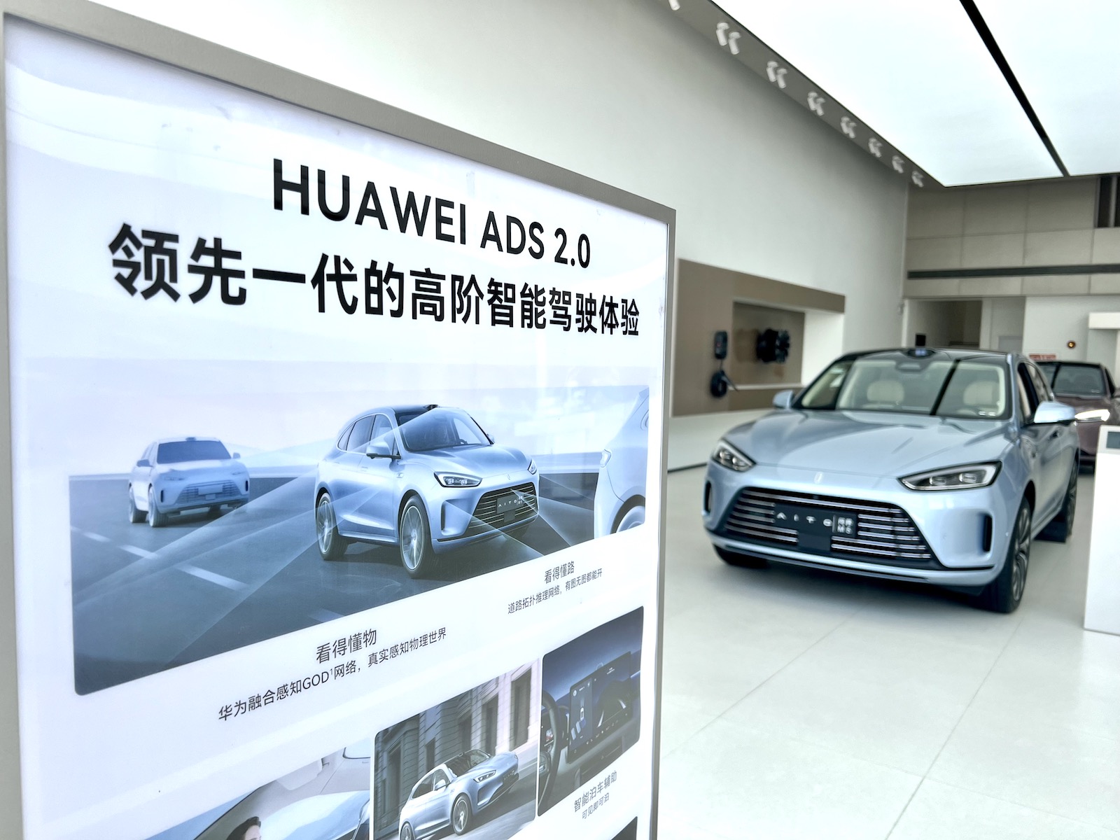 华为ADS 2.0与鸿蒙3.0上车，AITO问界M5智驾版实拍