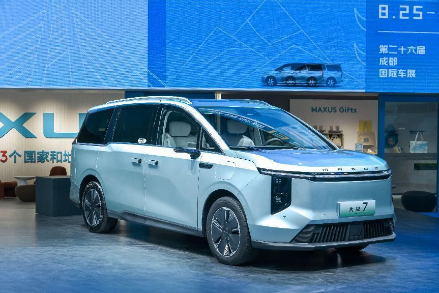 成都车展｜上汽大通MAXUS“大家庭豪华电动MPV”大家7全球首秀